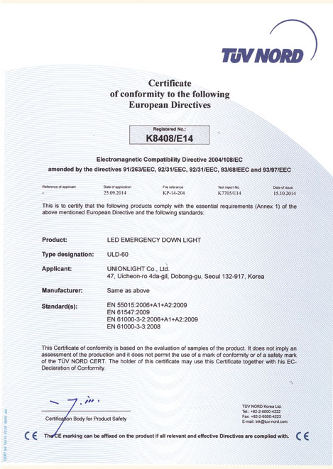 유니비스 | 제품인증