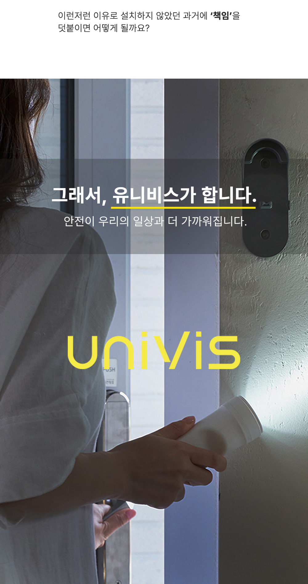 유니비스 | 휴대용 비상조명등 (UNIVIS)