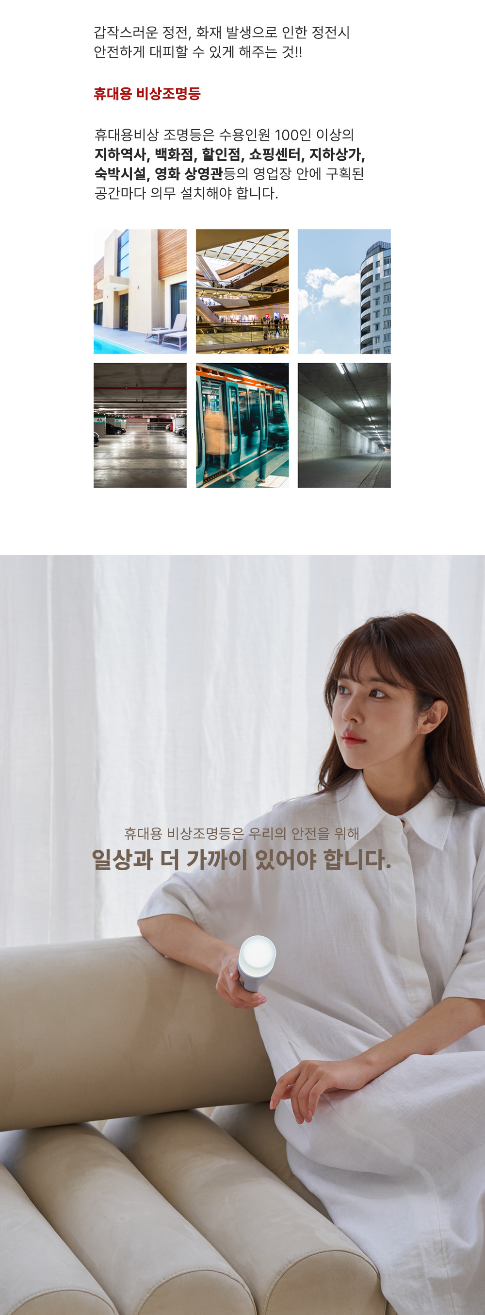 유니비스 | 휴대용 비상조명등 (UNIVIS)