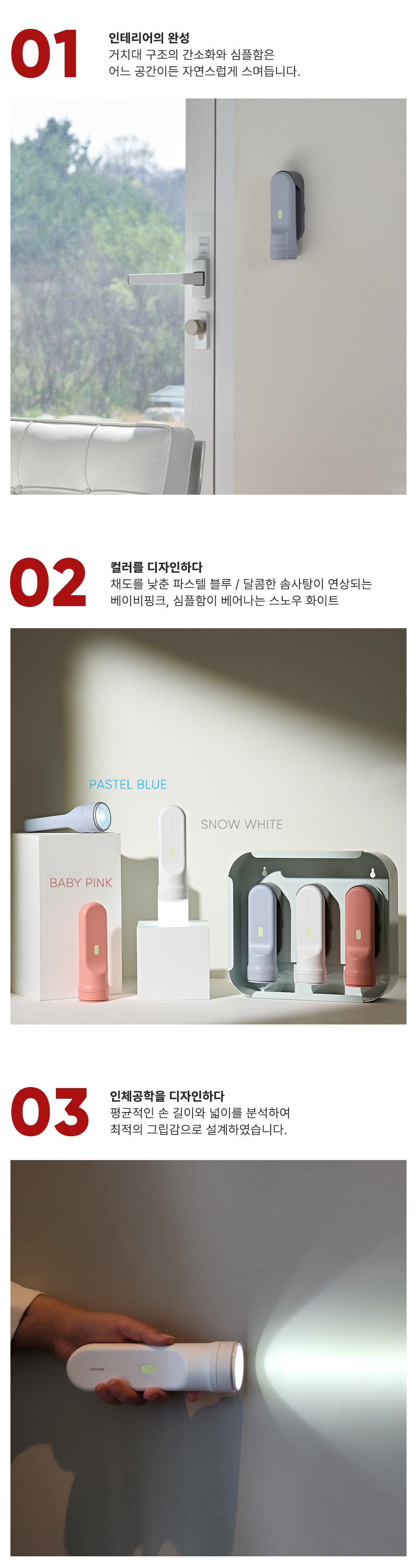 유니비스 | 휴대용 비상조명등 (UNIVIS)