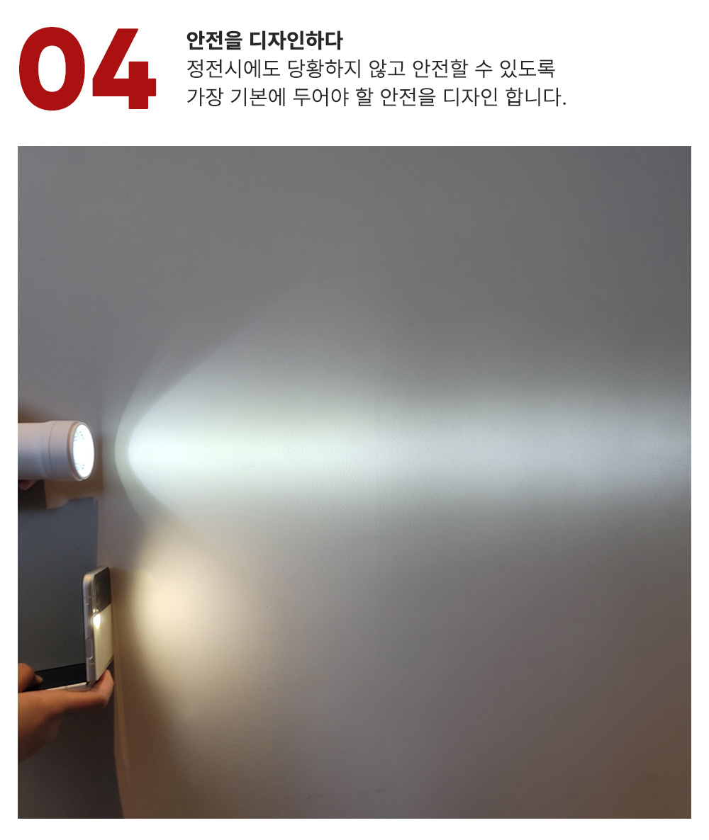 유니비스 | 휴대용 비상조명등 (UNIVIS)